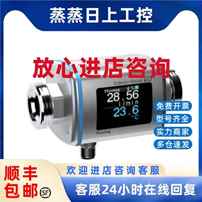 议价EH 电磁流量计 DMA50-AAAAA1和DMA50-AAABA1  原装正品