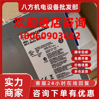 议价MM4-4TX/SFP赫斯曼工业交换机 MS20-2400SAAPHC05.0.02