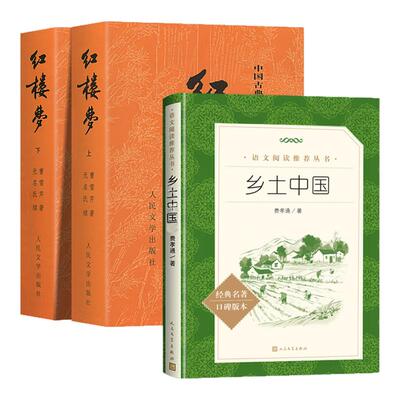 【2026新版】乡土中国原著完整版