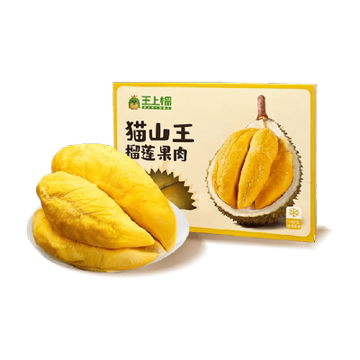 猫超臻选猫山王榴莲榴莲果肉