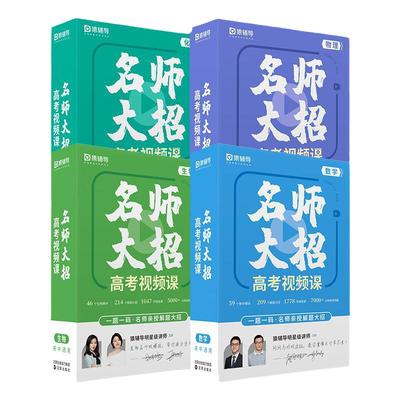 猿辅导名师大招名师助力高效备考