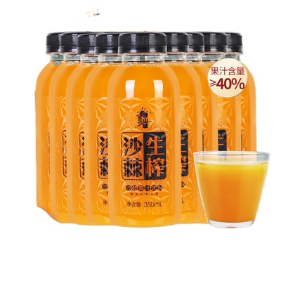 沙棘汁吕梁野山坡网红山西特产