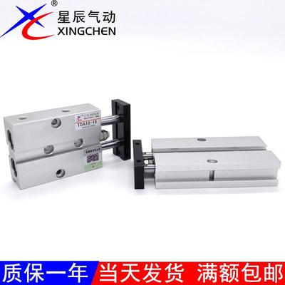 星辰气动双轴气缸TN/TDA10-5-10-15-20-25-30-35-40-45-50S双缸杆