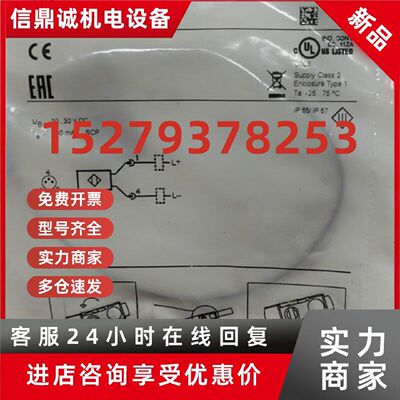 议价全新原装【只卖正品】IFM易福门传感器MK5362