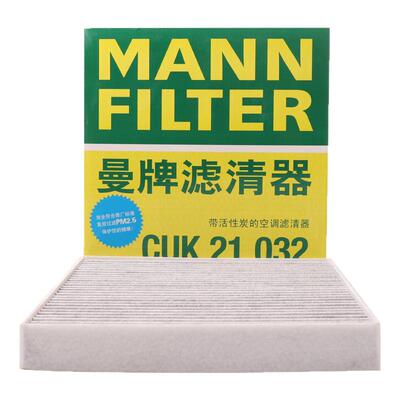 曼牌滤清器活性炭空调滤清器CUK21032适用途胜 L混动名图EV途胜 L