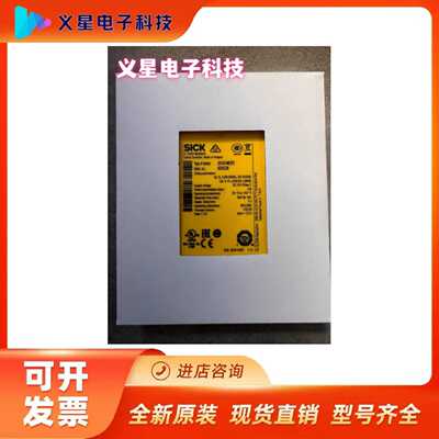 询价SICK西克安全柵 UE410-MU3T5 货号6026136  议价