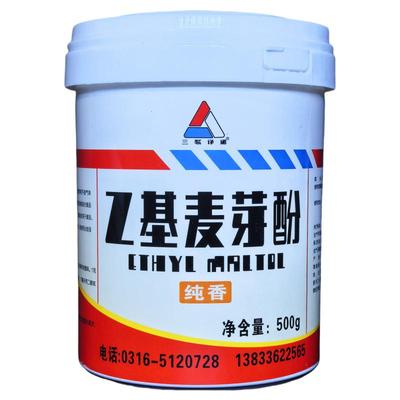 三联焦香型乙基麦芽酚灼烧无残留