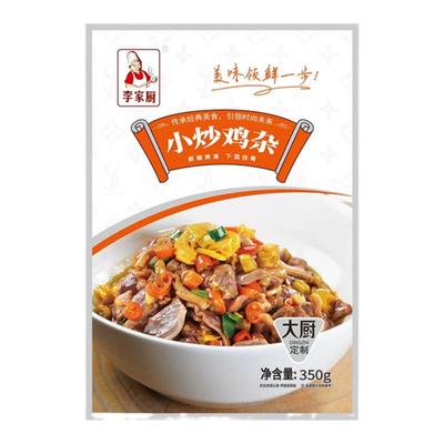 李家厨小炒鸡杂300g冷冻鸡心鸡胗鸡肠餐饮酒店商用预制菜半成品
