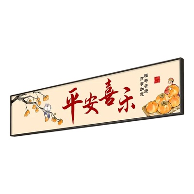 门楣加高神器入户门头挂画2026新款大门上方温馨寓意好乔迁装饰画