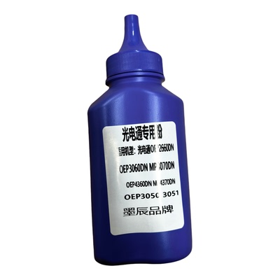 墨辰适用光电通OEP3050DN墨粉