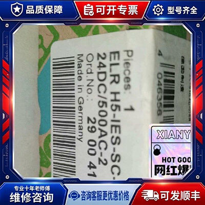 【议价-可维修】Phoex Conta  ELRH5-IES /均有货