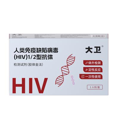 大卫艾滋检测试纸梅毒淋病hiv传染病四合一居家自检自测1