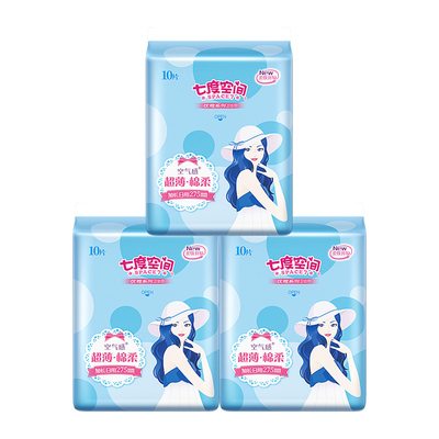 七度空间100片夜用卫生巾