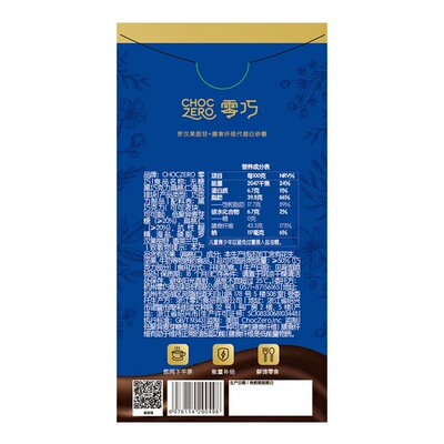 CHOCZERO黑巧坚果榛子巧克力零食