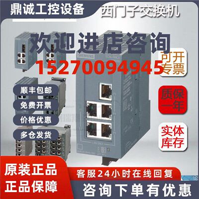 议价SCALANCE XC224  西门子 可管理层面交换机6GK5224-0BA00-2AC