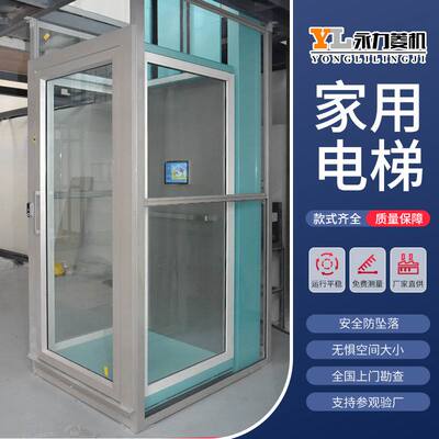 CEElevatorforHome/Villa|LowNoise,CustomizableSize别墅电梯