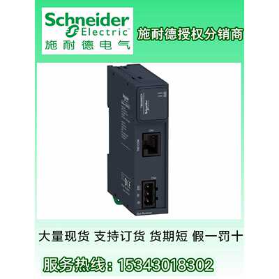 议价TM3XTRA1施耐德TM3远程发送模块TM3XREC1全新原装正品 总线接
