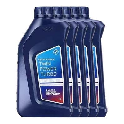 BMW宝马官方原厂1系3系5系7系X1X3X5X6Mini 5W-30全合成发动机油