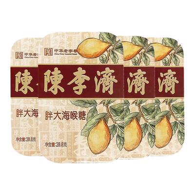 盒装陈李济喉糖罗汉果胖大海枇杷