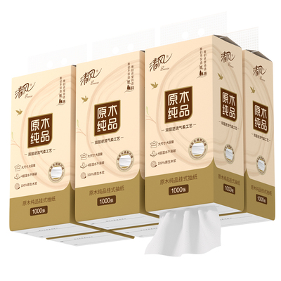 清风悬挂抽纸1000张家用卫生纸悬挂式大包餐巾纸厕纸加厚卫生纸Y