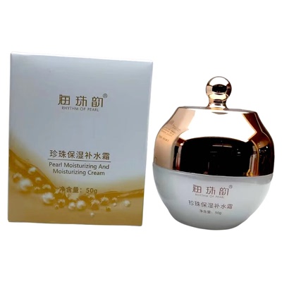 海珠韵珍珠保湿补水霜柔润细腻