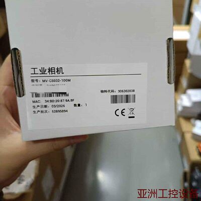 海康机器人MVCS03210GM工业相机320万请询价