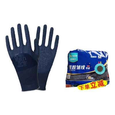 星宇BDL016皱纹防护手套量大优惠