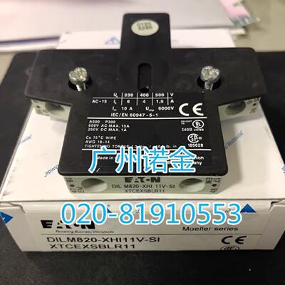 议价EATON伊顿穆勒接触器侧装接触点DILM820-XHI11V-SI内侧全新原