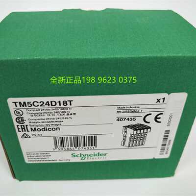 议价施耐德TM5C24D18T  数字量拓展模块 全新原装质保1年包邮新品