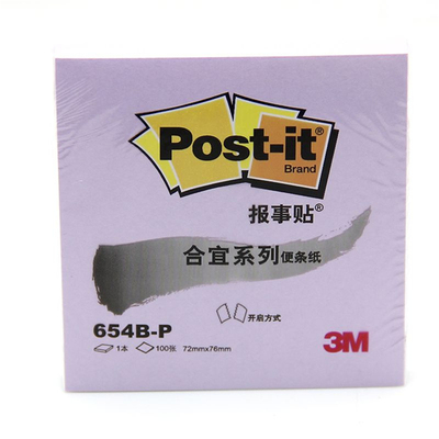 美国3MPostit可撕便利贴654B