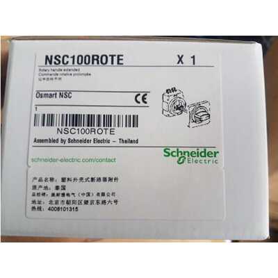 议价原装施耐德 NSC60/100常用附件 延伸旋转手柄   NSC100ROTE