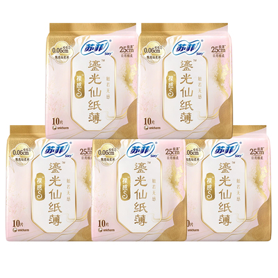 苏菲鎏光仙纸薄250mm50片
