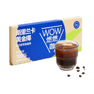 连咖啡燃燃咖椰子油风味咖啡粉