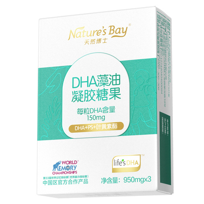3岁+天然博士小博士dha藻油金标