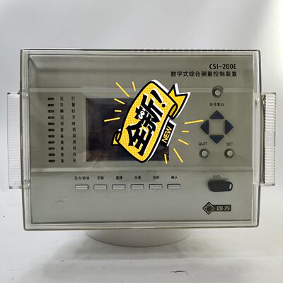 议价四方CSl-200E数字式综合测量控制装置感兴趣的话点“我想维修