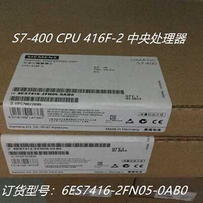 议价6ES7416-2FN05-0AB0西门子S7-400CPU 416F-2 6ES7 416-2FN05-