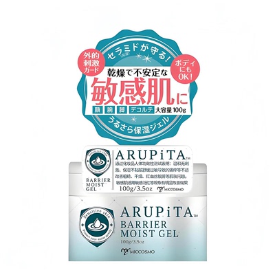 日本进口保湿补水面霜清爽不油腻