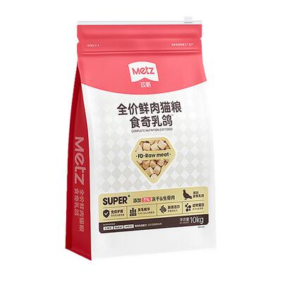 玫斯全阶段猎鸟乳鸽冻干猫粮10kg