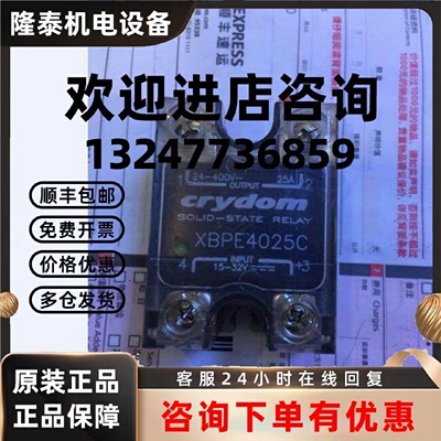 议价原装 XBPE4025C