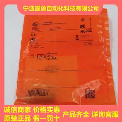 议价全新原装德国IFM易福门IFS210电感式接近开关传感器IFS210现