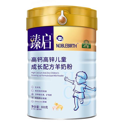 羊脾肽儿童成长配方羊奶粉新国标