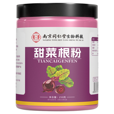 【红润好气色】甜菜根粉富矿物质