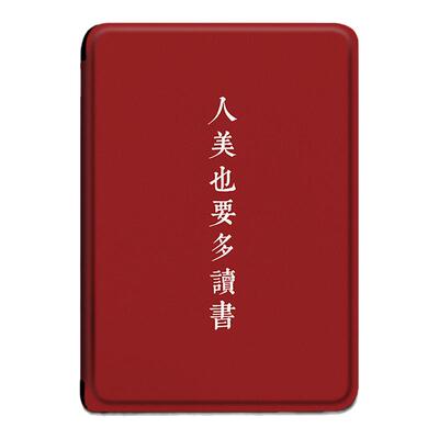 电子书保护套关注店铺优先发货