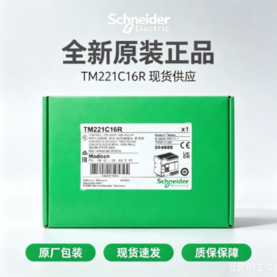 议价施耐德控制器TM221C16R /C24R /C40R/CE40T/CE16R/CE40R/40T/