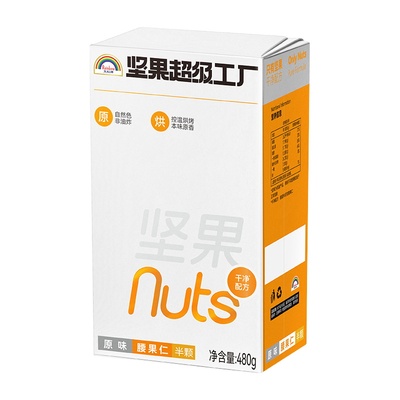 原味熟腰果仁2026年新货