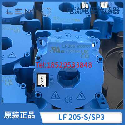 议价LEM莱姆传感器LF210-S/SP3 LF1005-S LF205-S LT505-S原装