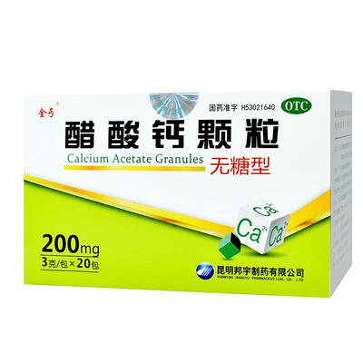 【自营】【金丐】醋酸钙颗粒0.2g*3g*20包/盒骨质疏松佝偻病补钙手足抽搐症儿童补钙