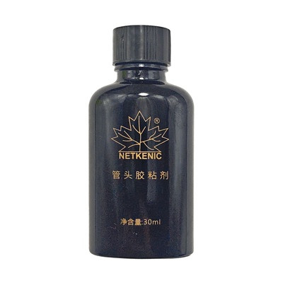 汽车空调压管管头胶水