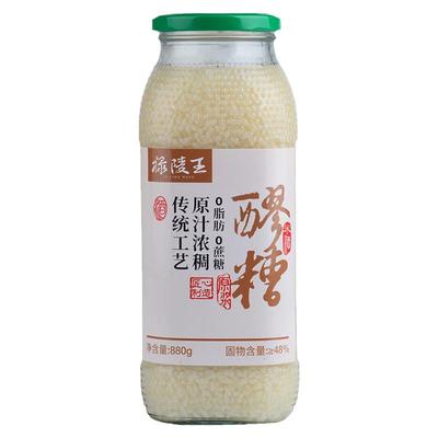 禄陵王醪糟米酒0脂肪0添加880g装