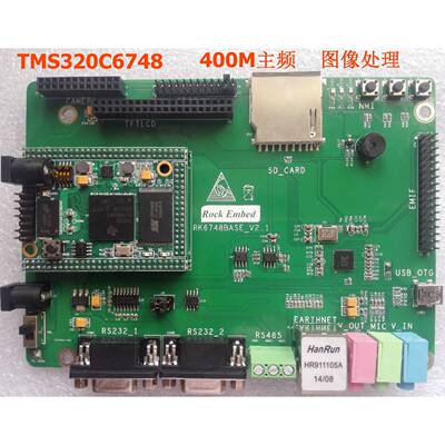 可维修议价  RockEmbedRK6748BASEV2.1DSP开发板板载TMS320C6748D